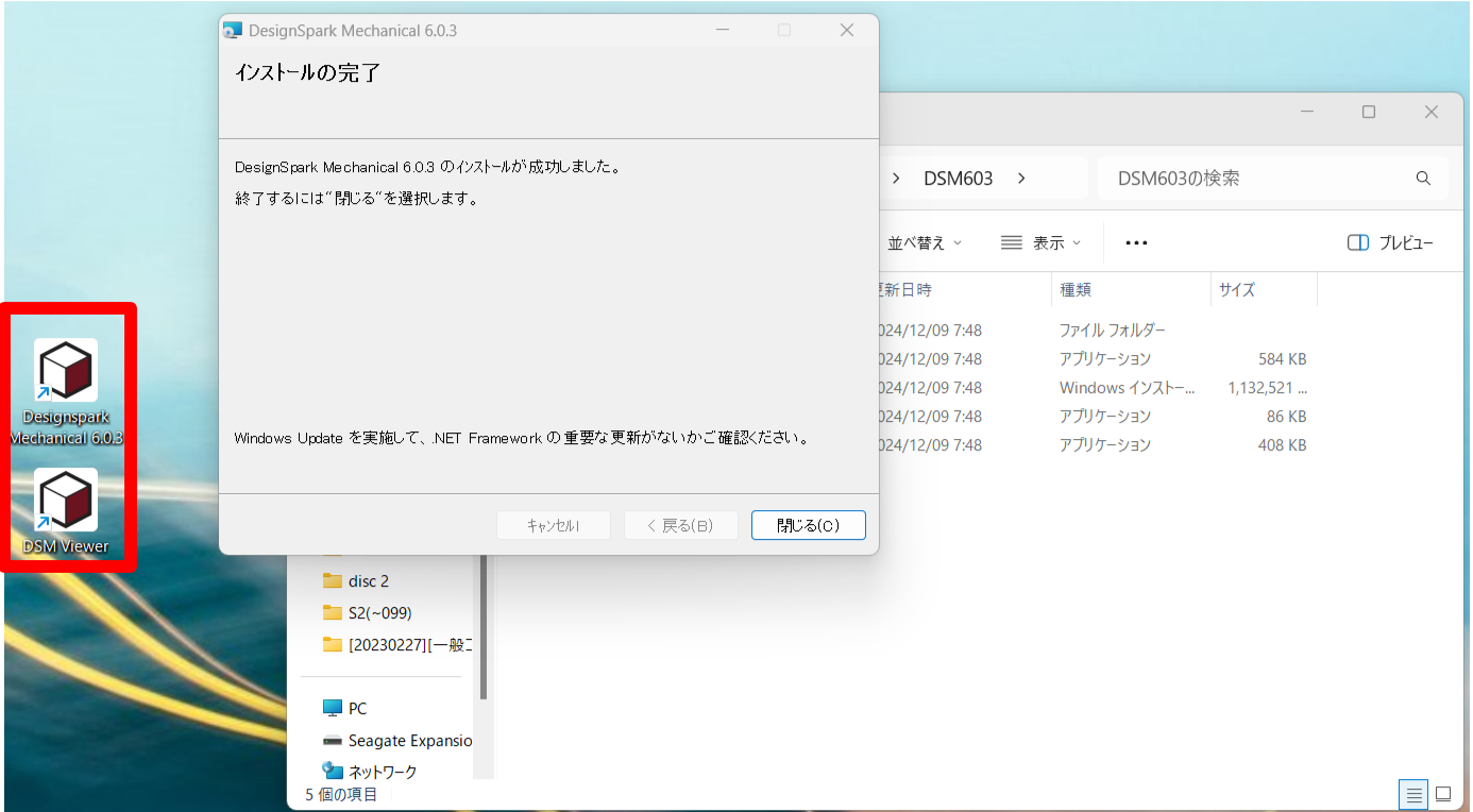 DesignSpark Mechanicalのインストール方法を画像つきで解説｜完全初心者向けスタートガイド - SOGETSU